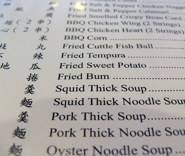 14 of the most unfortunate menu translation fails · The Daily Edge